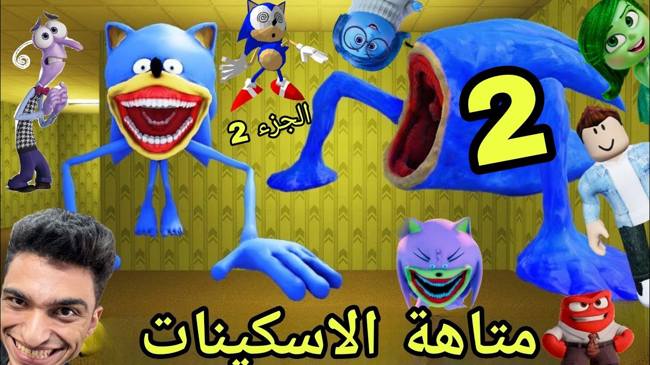 الجزء الثانى من متاهة الاسكينات الاسطورية فى الغرف الغامضة 💪🤗/Roblox ...