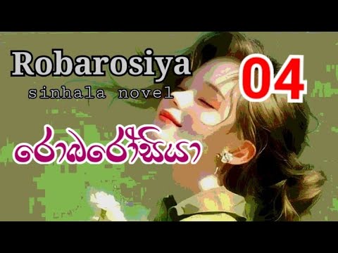 Robarosiya / රොබරෝසියා / 04 episode sinhala novel #stories - YouTube