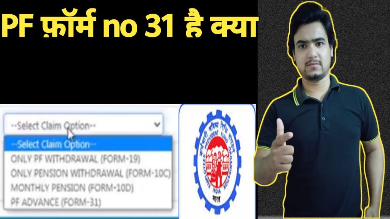 Pf Form No. 31 hai kya ? - YouTube