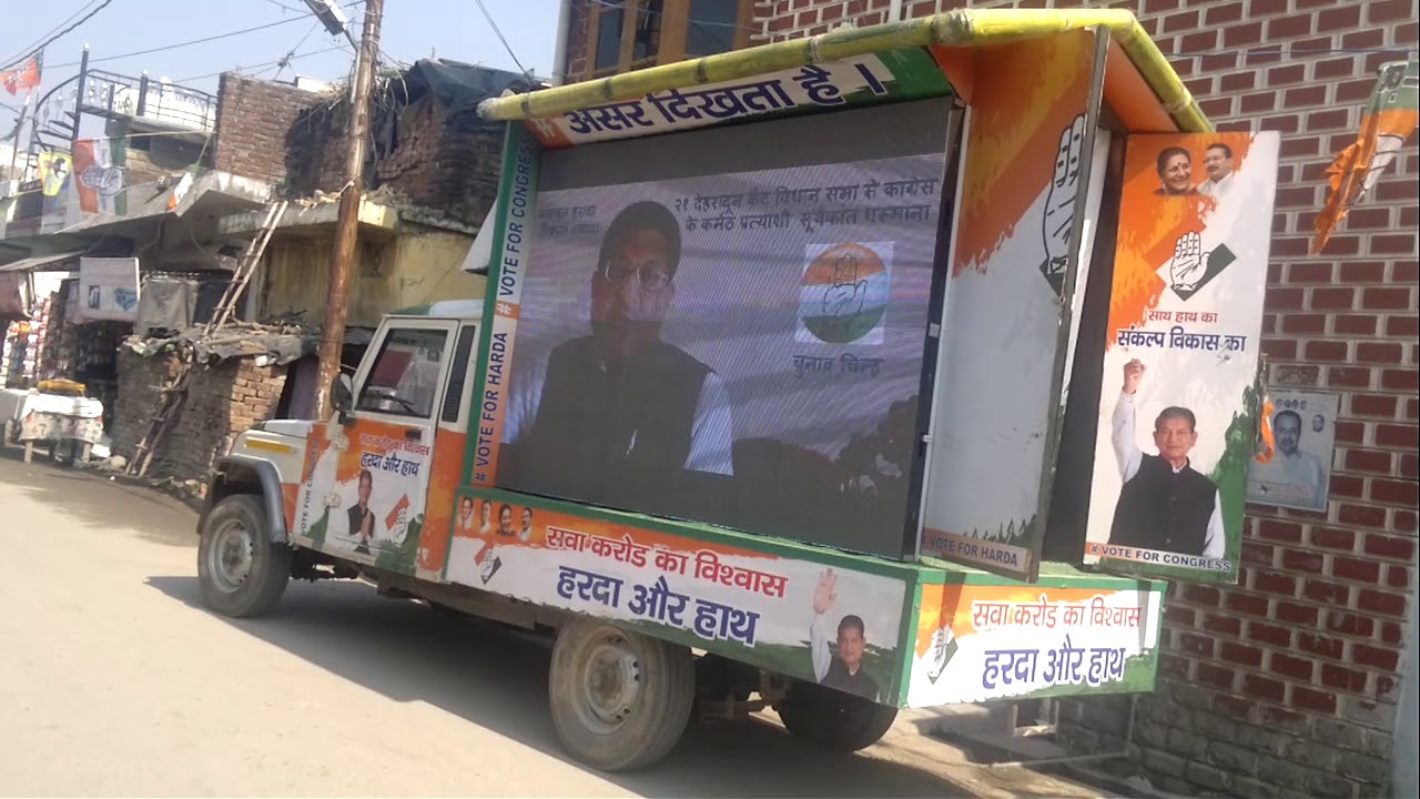 Led Screen Van Free Demo Lucknow, Led Vans Services in India - YouTube