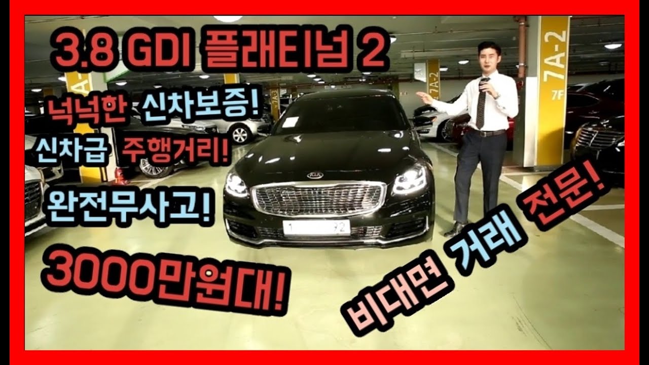 더 K9 중고차 완전 차도 가격도 걱정 없이 구매할 수 있는 새 차 같은 그림 같은 차 소개합니다 중고차 구매 요령