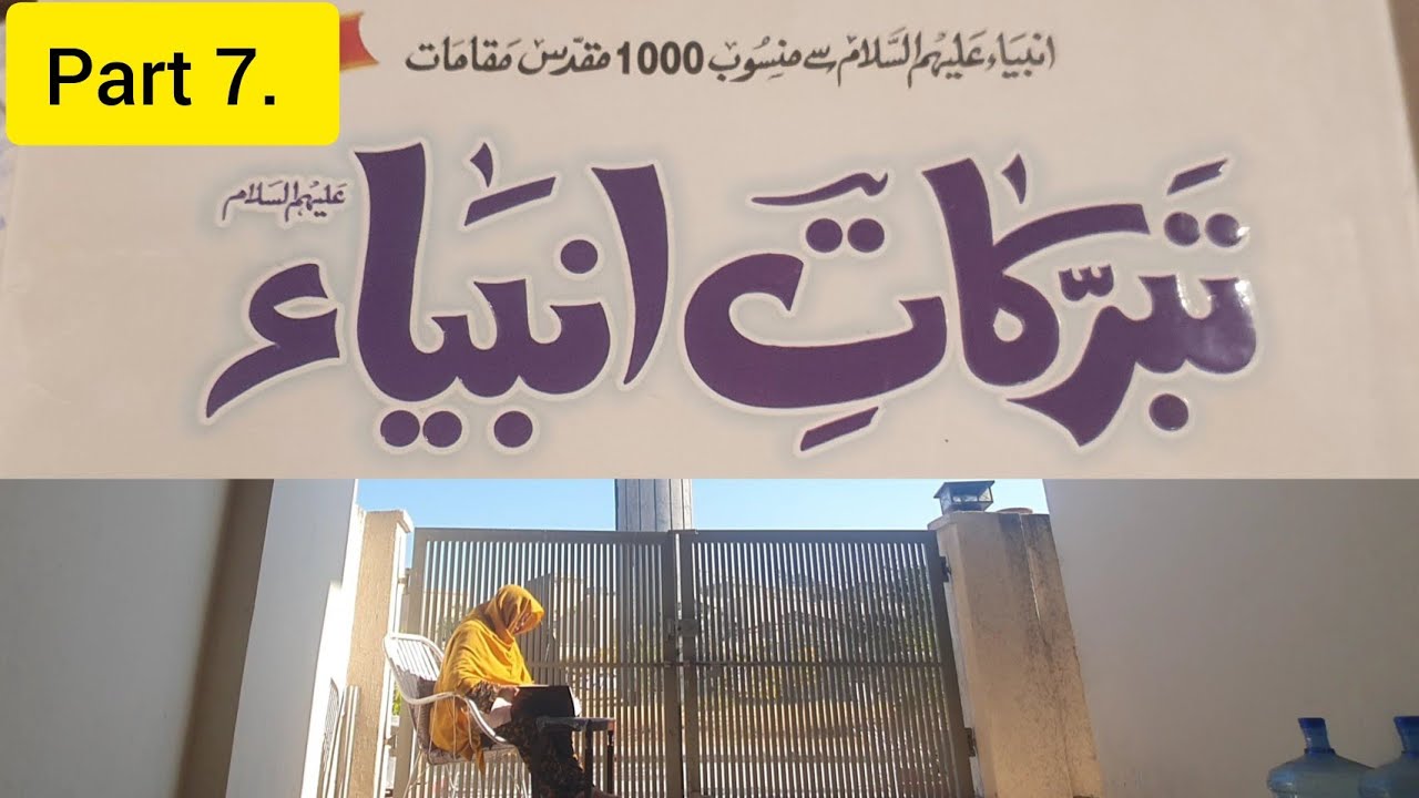 Waqia Hazrat ismail.....Naila ore Aasaaf kon thy part 7 from Book ...