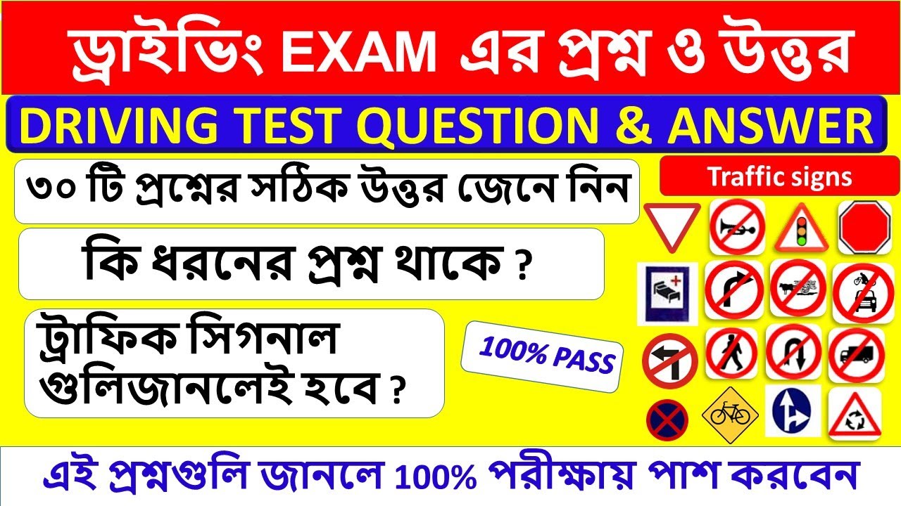 Learning License Test Questions and Answers| RTO Exam Driving Licence ...