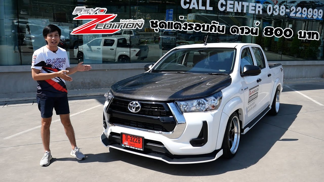 หล่อมาก Revo z-edition 2020 กับชุดแต่งรอบคัน แม็กยางของแต่งเพียบ ดาวน์ ...