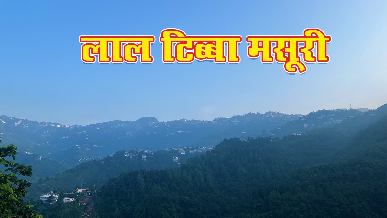 Lal Tibba Scenic Point Mussoorie, Uttarakhand | Burans - YouTube