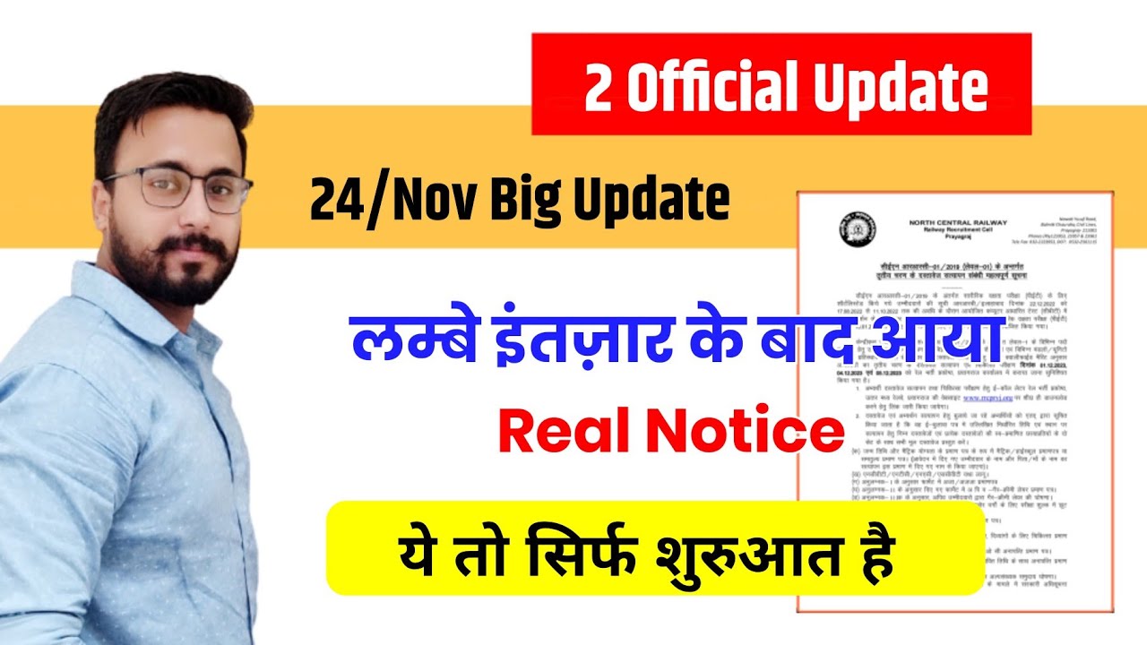 🔥आखिर आ गया Real Notice || Big Official Update || Good News ️ - YouTube