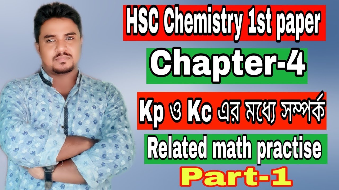 HSC Chemistry 1st paper | Chapter-4 | Kp ও Kc related math practise ...