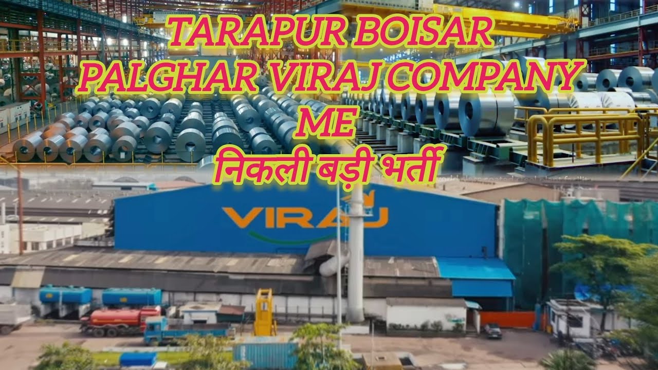 Viraj Company Boisar | Viraj Profiles Ltd | viraj steel plant # ...