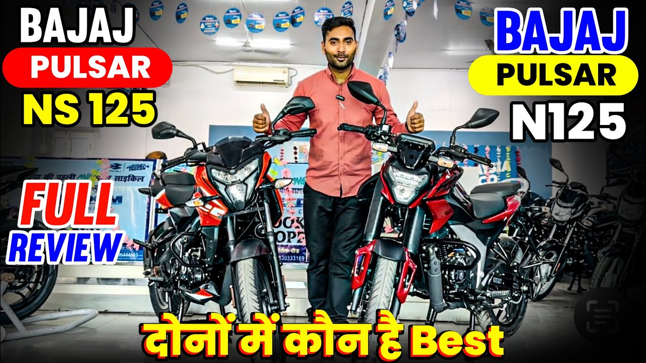 Bajaj pulsar NS 125 Vs pulsar N125 Comparison Review कौन सी है Best pulsar N125 ⁉️ pulsar Ns125 ...
