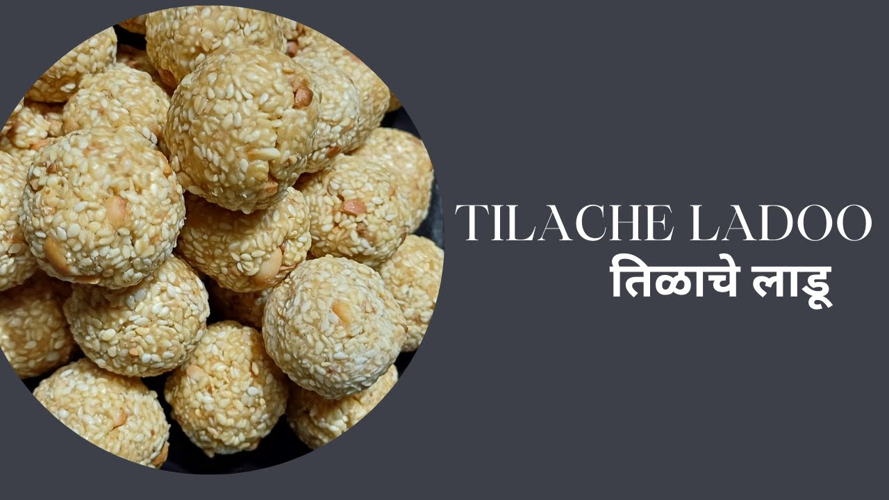 तिळाचे लाडू | Tilache Ladoo | Sankrant Special Recipe | MAHARASHTRIAN ...