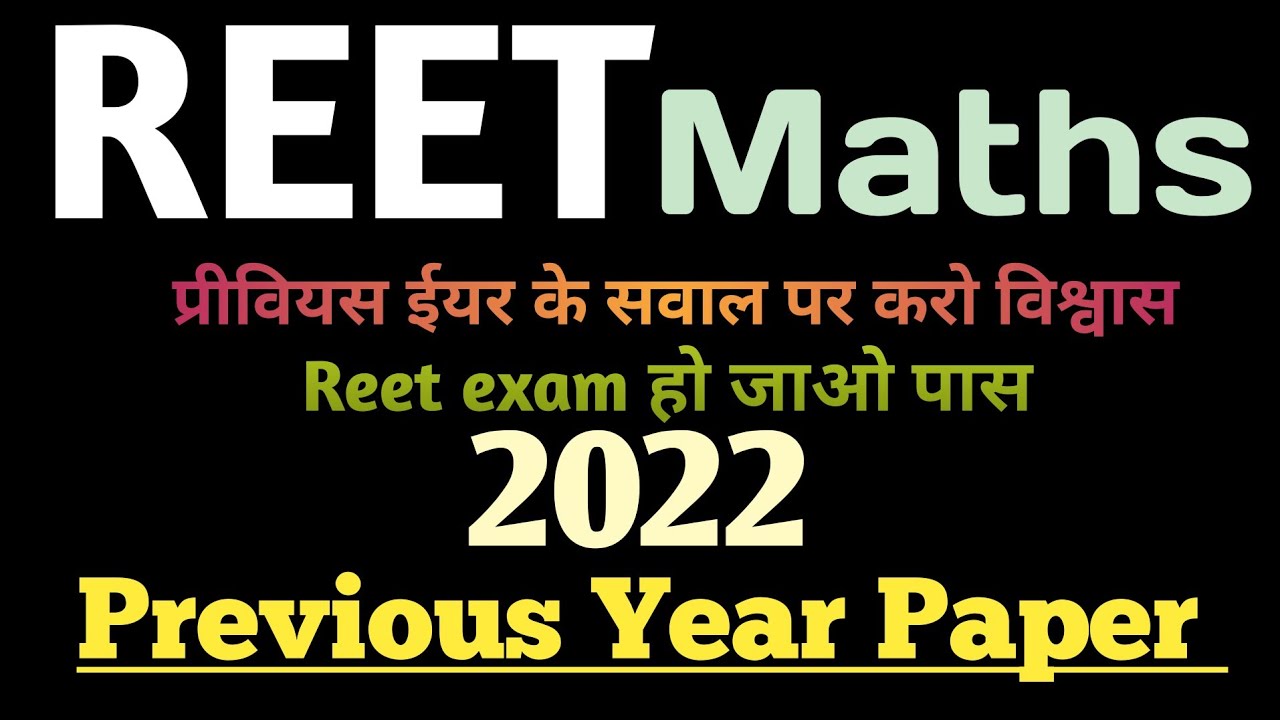 Reet maths classes level 1| REET MATHS LEVEL 1 Previous Year Question ...