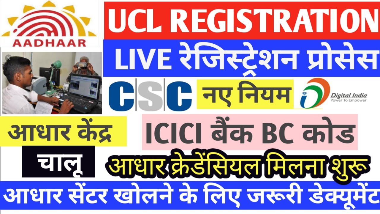 LIVE CSC Uidai Aadhaar Center Registration Started, CSC Demographic ...