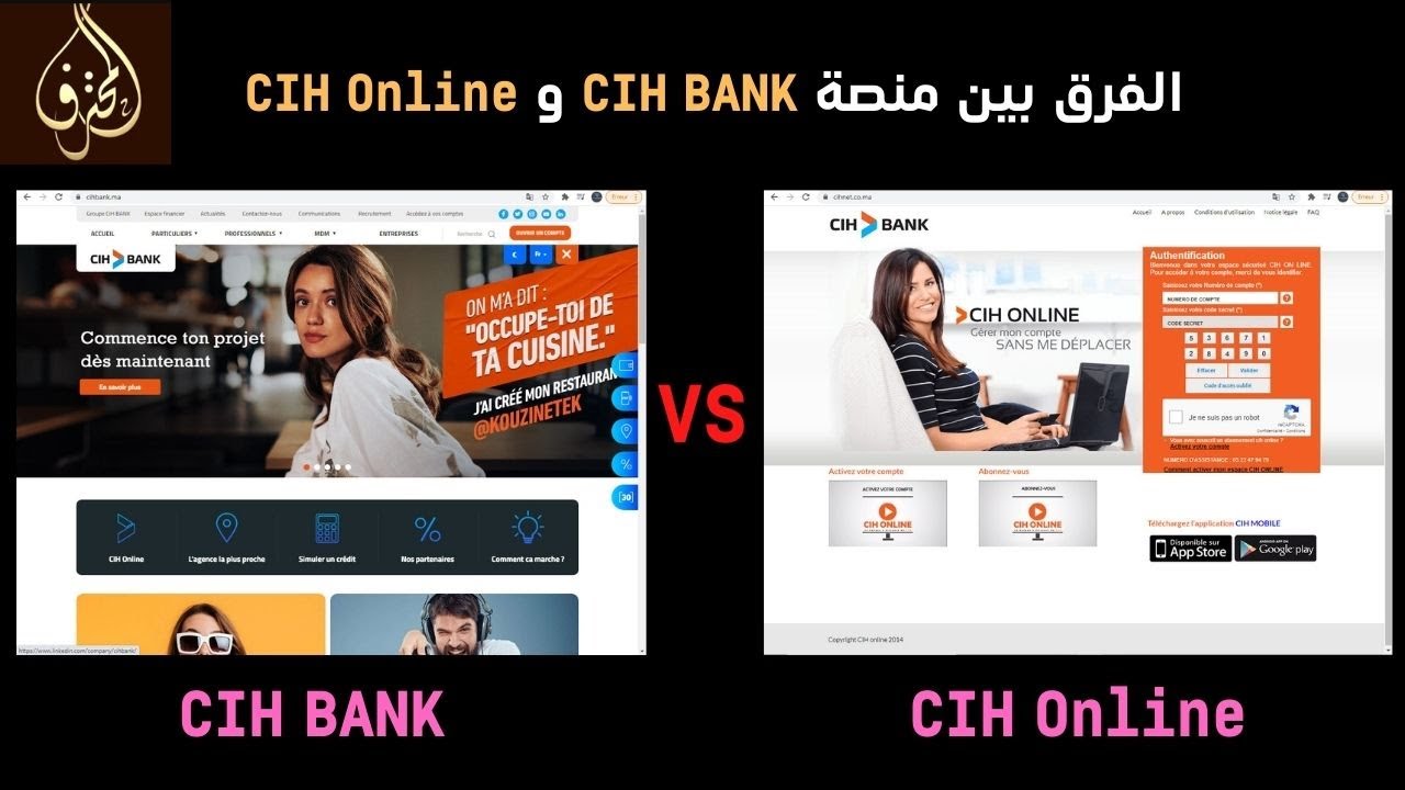 الحلقة 15 : الفرق بين CIH Online و CIH Bank - YouTube