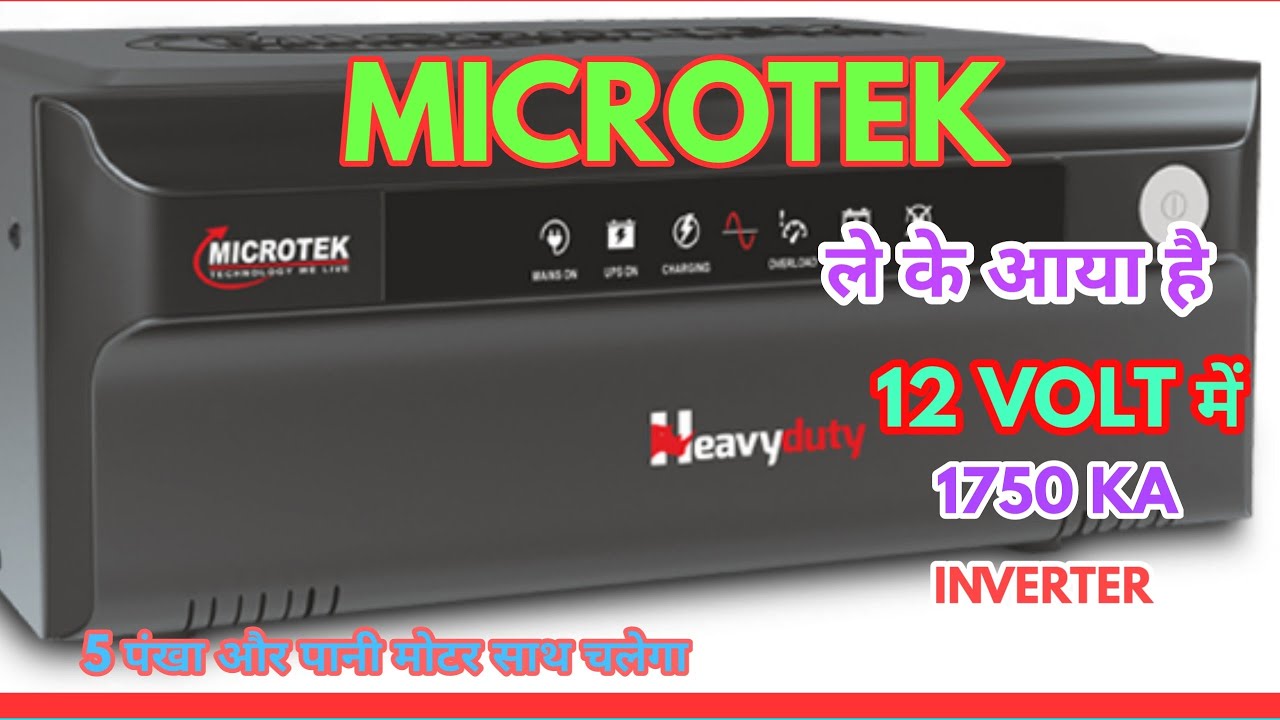 MICROTEK NEW MODEL INVERTER HEAVY DUTY 1750/1400 VA!एक साथ सब कुछ चलेगा ...