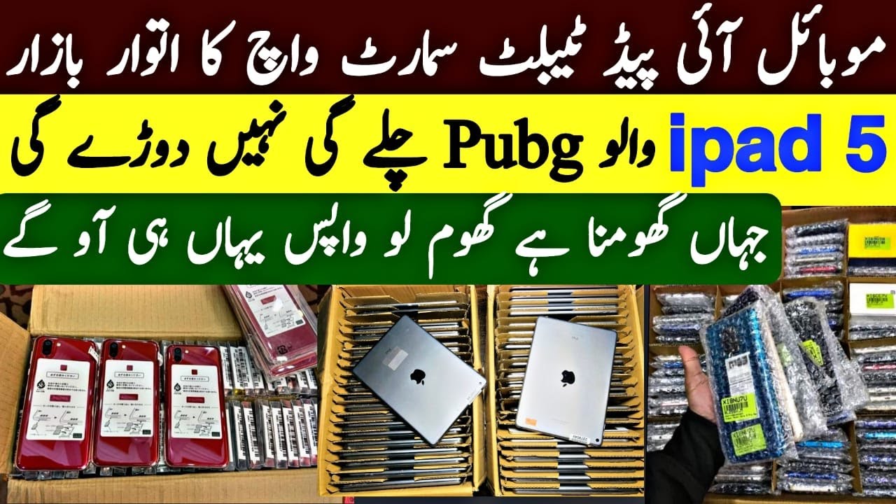 cheapest-ipad-5-price-in-pakistan-cheapest-tablet-price-in-2022-used