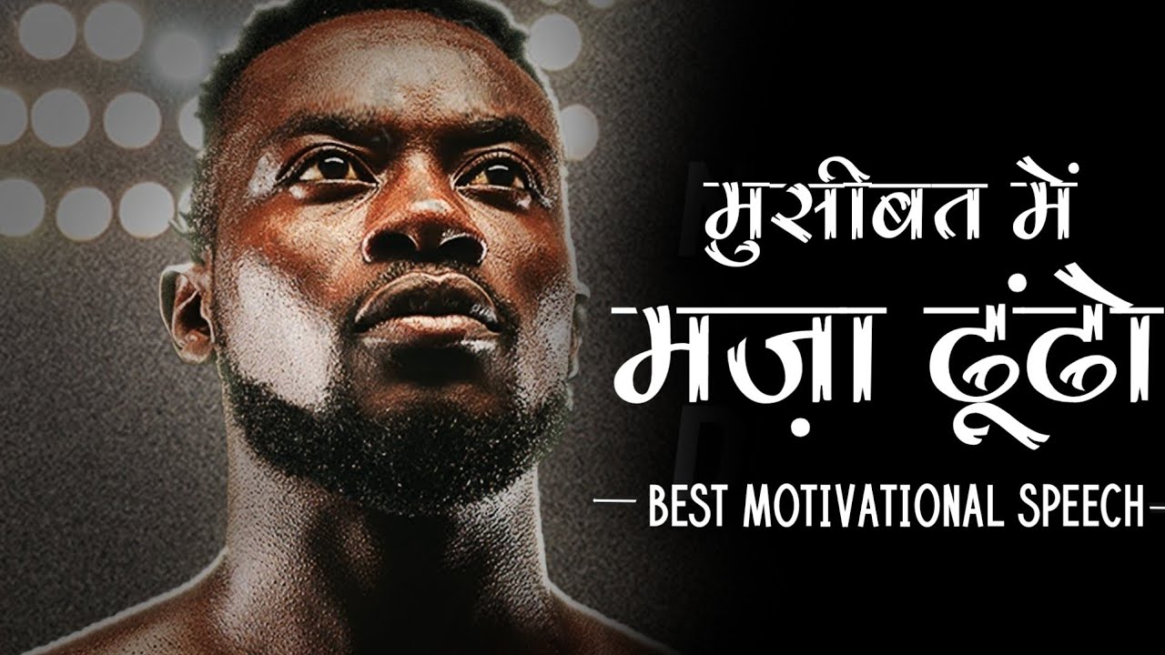 World's Best Motivational Video - By Deepak Daiya | Hindi - YouTube