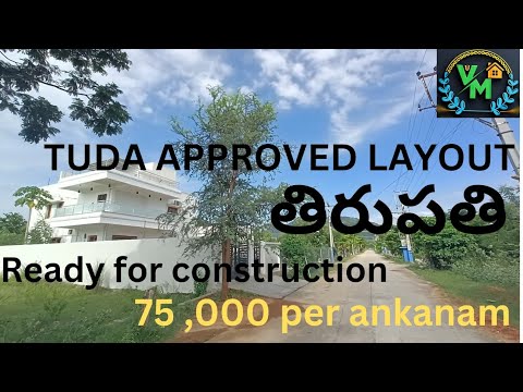 TUDA APPROVED Plots For Sale only for 75,000 #tirupati ...