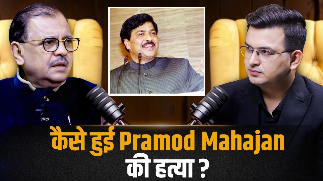 When Power Turned Personal — The Mahajan Tragedy ! | Ujjwal Nikam ...