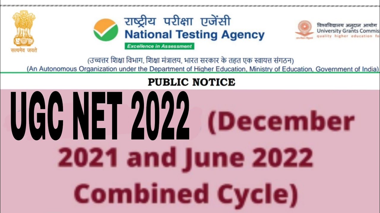 GOOD NEWS ️UGC NET UPDATE 2022 🔥NTA UGC NET 2022 LATEST UPDATE🎯#ugcnet ...