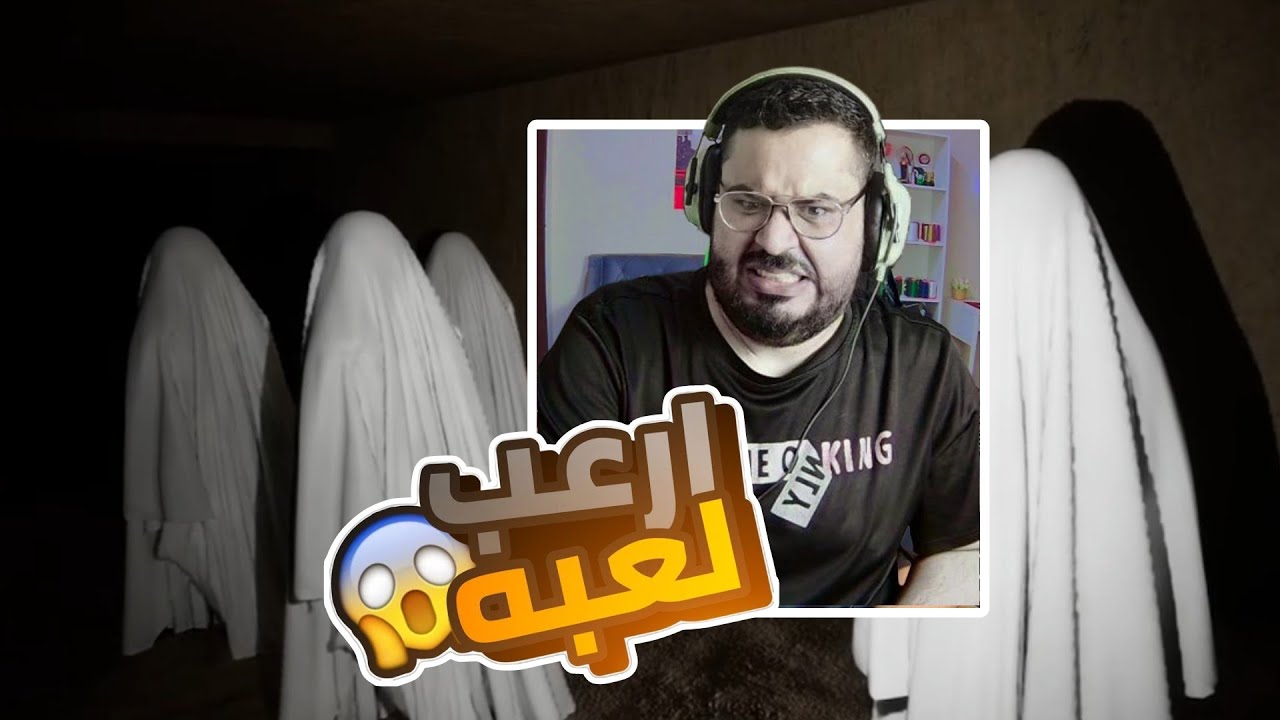 لعبة رعب قرية كاف | Kaf village - YouTube