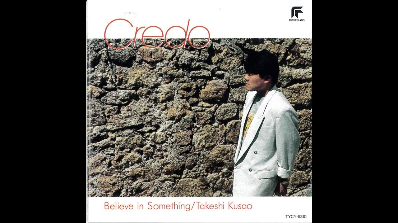 草尾毅 Credo -Believe in Something- 1990 - YouTube