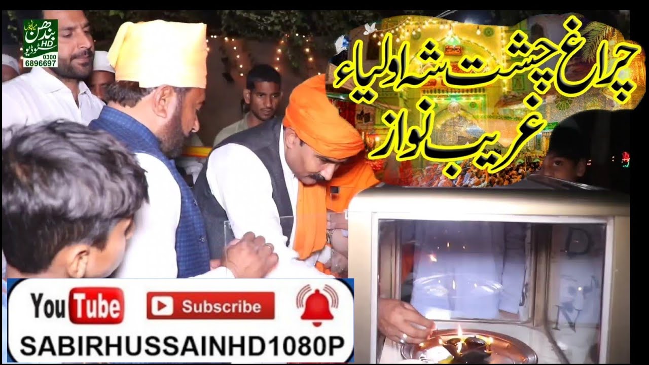 URS HAI AJ ASLAM SHAH SARKAR DA - YouTube