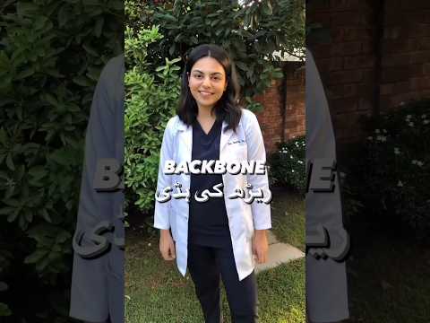 Medical Terminology in Urdu | Unani Medicines | BUMS #shorts #medico #urdu #bums #unani #gtch #dr