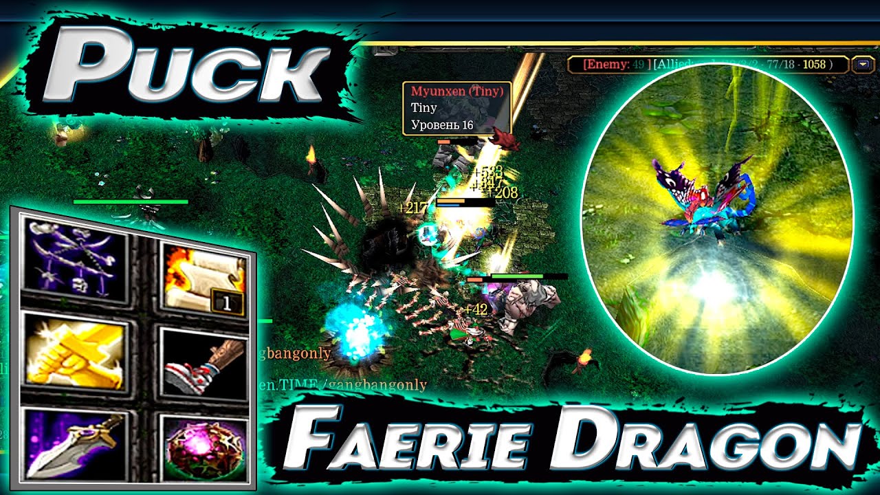 🔥 DoTa 1 - Абсолютный Рандом 2023 | Puck - Faeire Dragon | Сыграл как ...