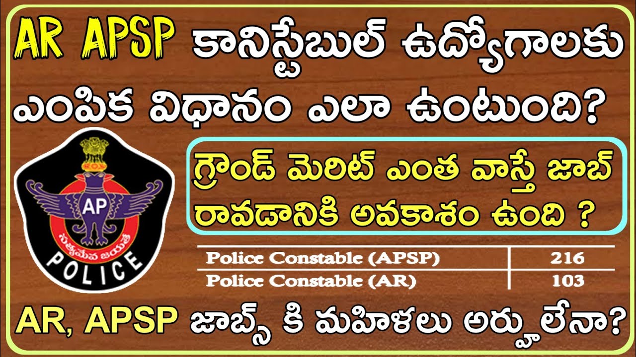 APSP and AR Constable selection of Process | syllabus and Events ...