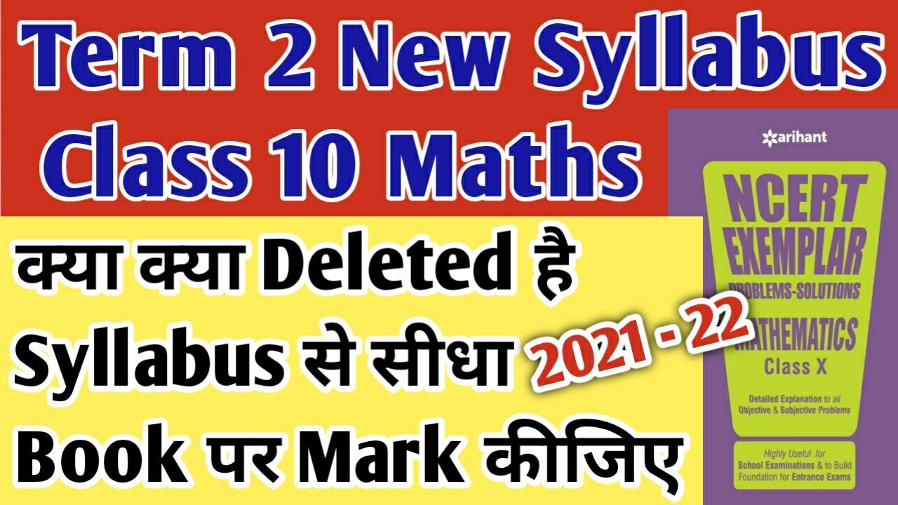 New Syllabus Maths Term 2 From NCERT Exemplar Class 10/Deleted Portion ...