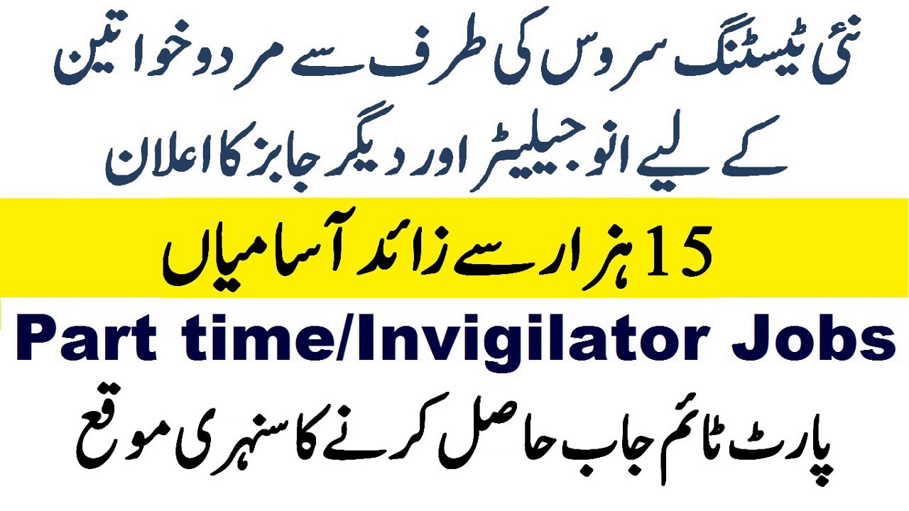 Invigilator Jobs By CTS | Part Time Jobs 2019 for Males And Females ...