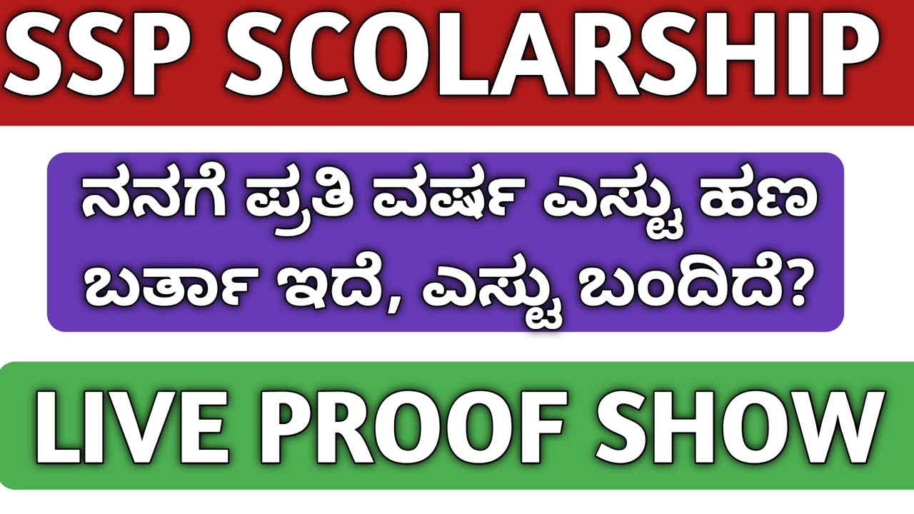 SSP SCHOLARSHIP 2024-25|SSP SCHOLARSHIP TODAY UPDATE 2024|HOW TO APPLY ...