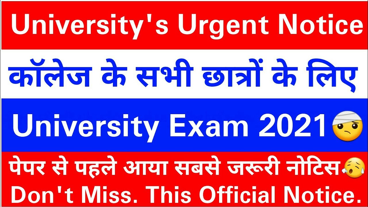 igu exam update | igu exam pattern 2021 | igu date sheet 2021 | igu ...