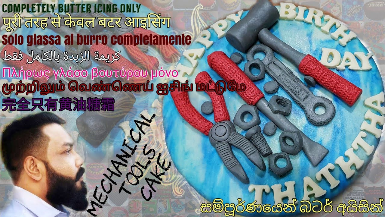 How to make mechanical tools cake design | A weird icing system created ...