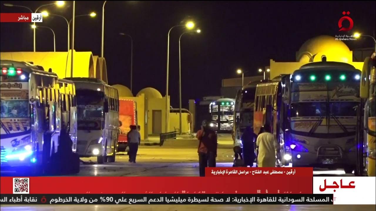 مراسلنا من معبر أرقين تسهيلات كبيرة من جانب الدولة المصرية للعائدين من