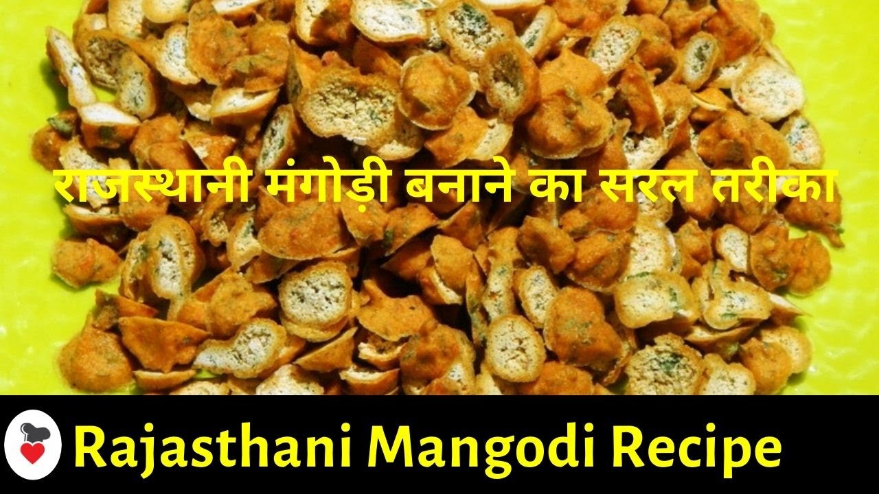Rajasthani Mangodi Recipe|राजस्थानी मंगोड़ी बनाने का सरल तरीका |Moong ...