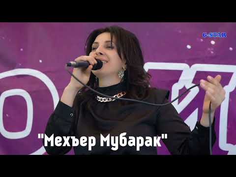 гр Мелодия - Мехъер мубарак 2021