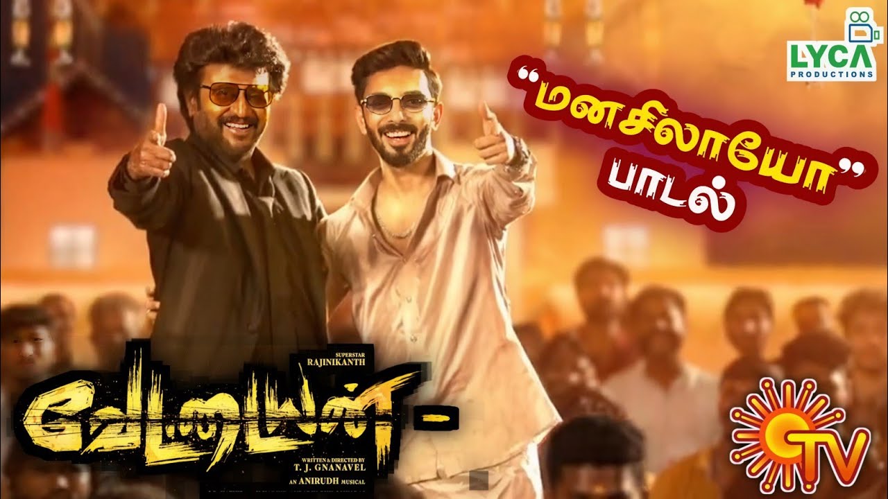 MANASILAAYO - Official Promo 2 | Vettaiyan First Single song ...