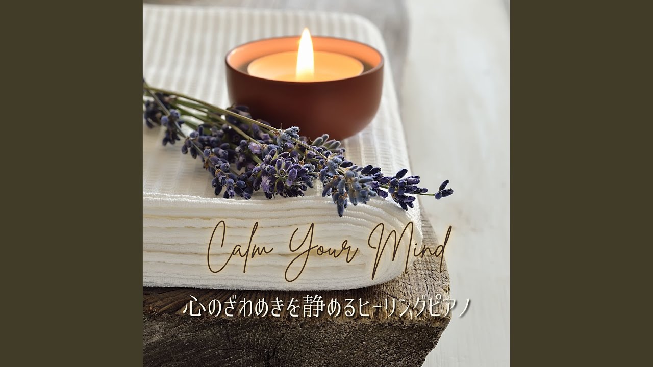 A Modicum of Calm - YouTube Music