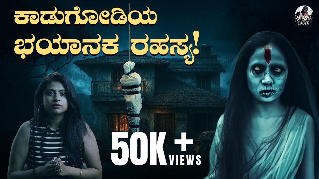 Haunted House of Kadugodi | When Black Magic Meets Horror! | Terrific ...