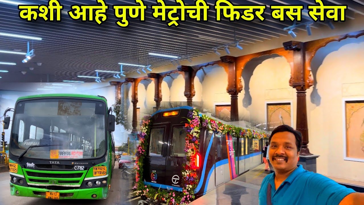 कशी आहे पुणे मेट्रोची फिडर बस Journey in Pune Metro with Metro Feeder ...