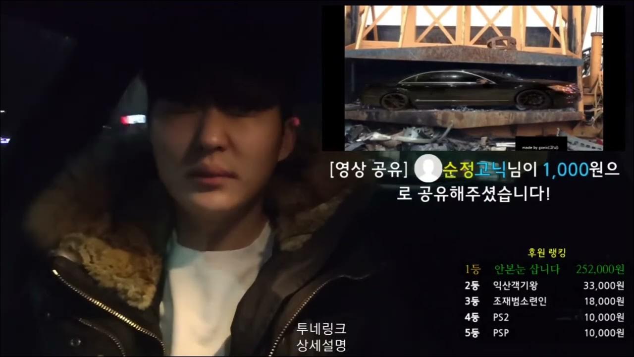 재범달려 벤츠 S클래스 폐차 영상 도네 반응 2 Youtube