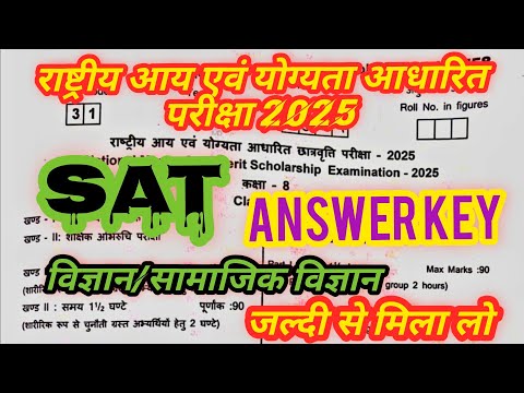 MP NMMS EXAM ANSWER KEY 2024 l nmms exam answer key #nmms #nmmsanswerkey2024 - YouTube