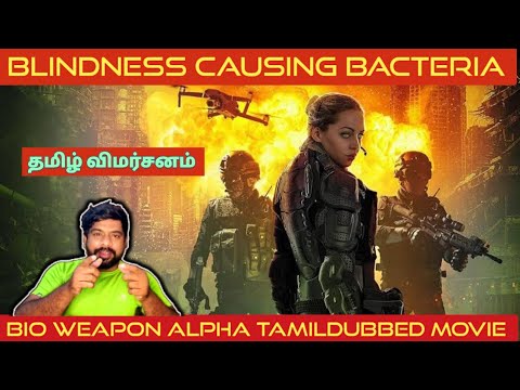 Bio Weapon Alpha Movie Review in Tamil | Bio Weapon Alpha Review in Tamil | Youtube