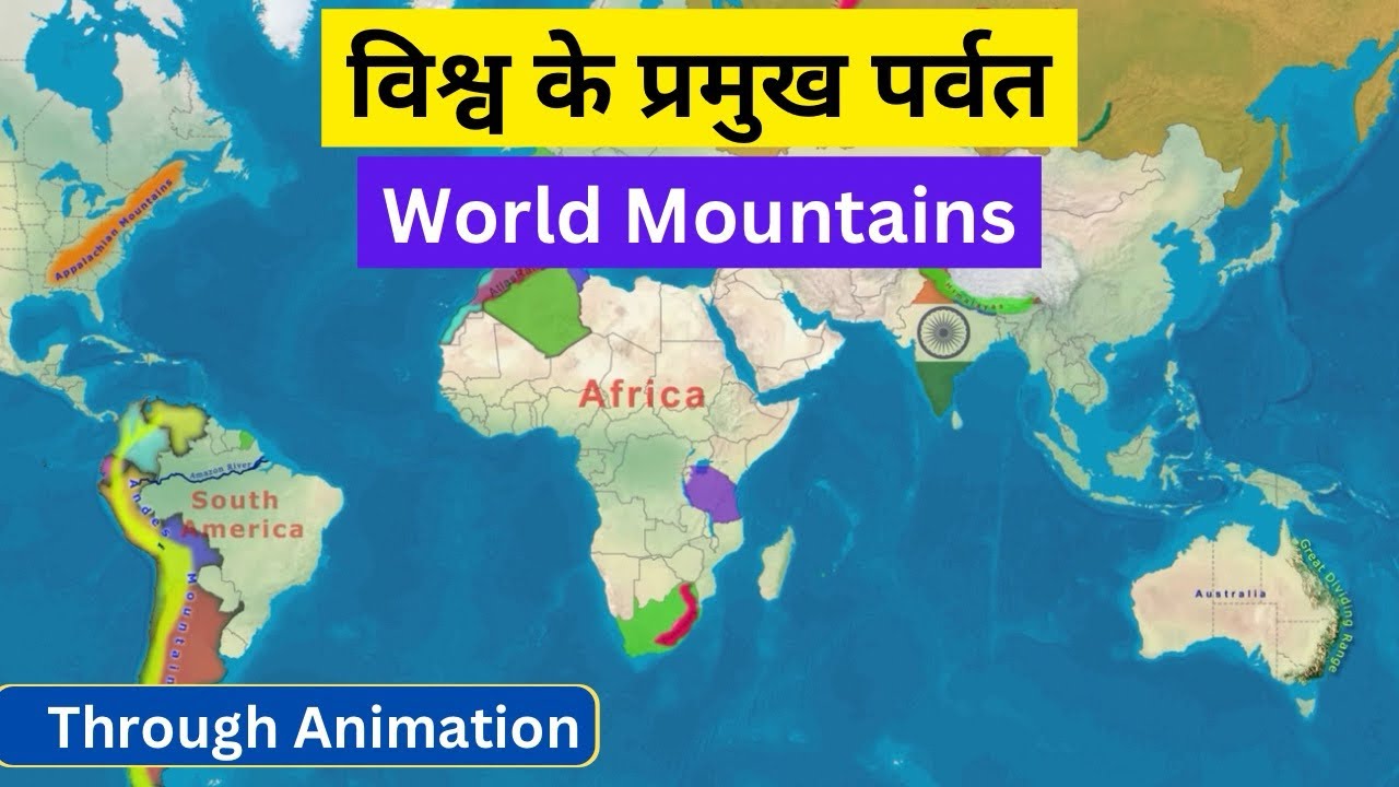 World Mountains | विश्व के प्रमुख पर्वत | Through Animation | World ...