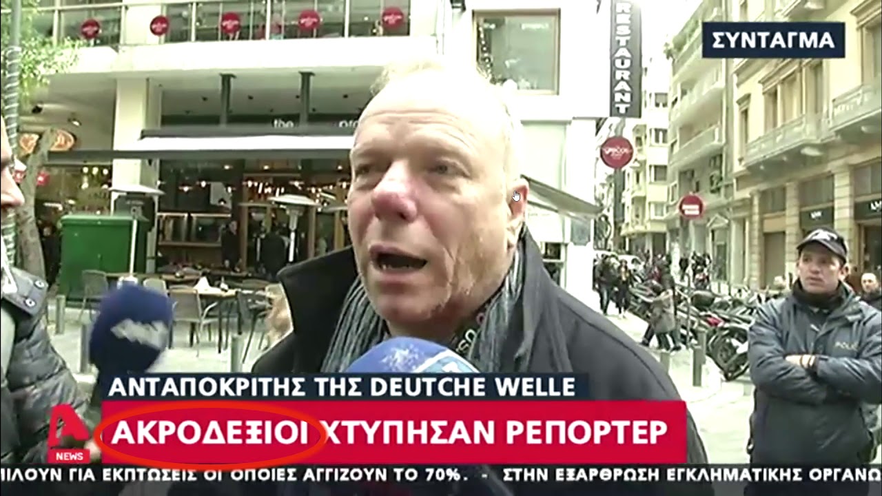 ΜΜΕ για τον ξυλοδαρμό του γερμανού δημοσιογράφου. - YouTube