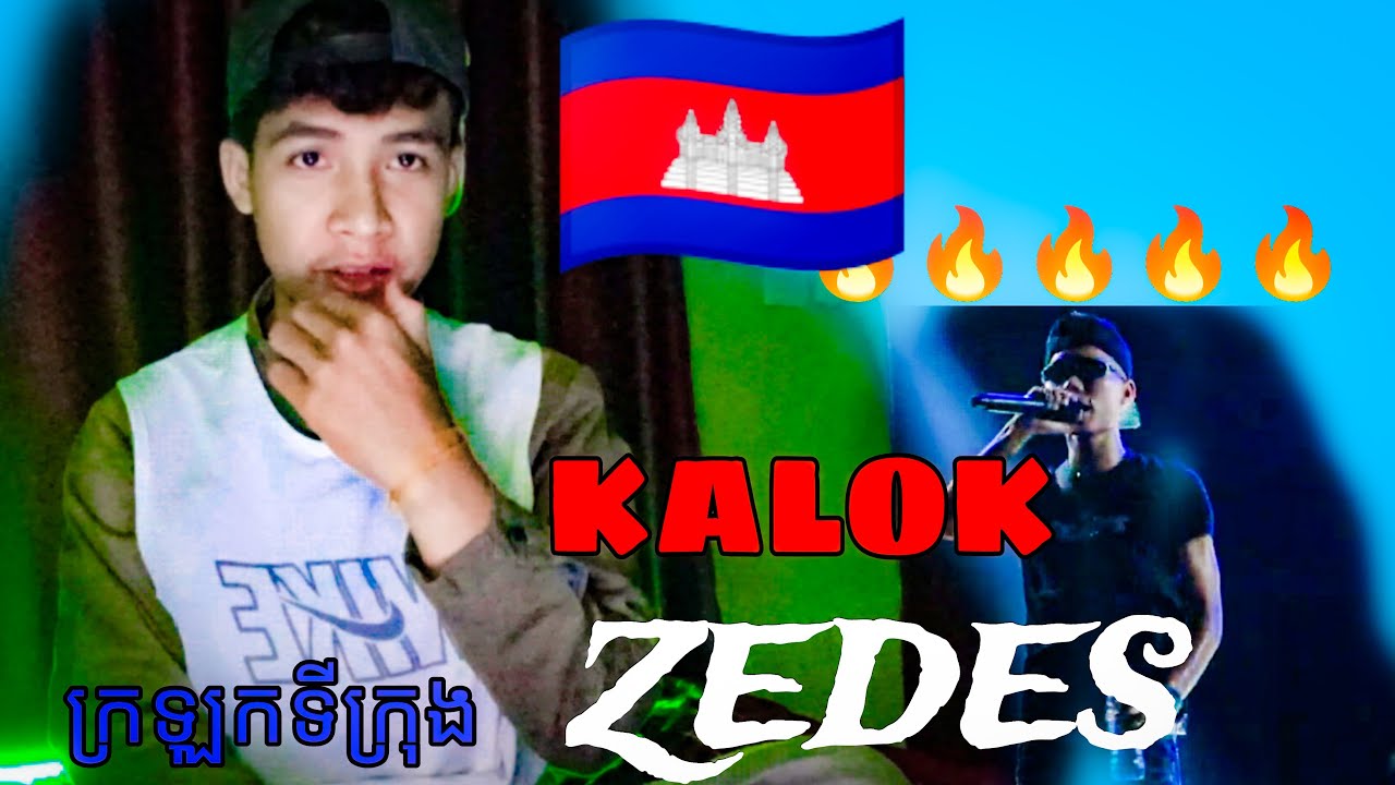 REACTION ZEDES - ក្រឡុក | KALOK - YouTube