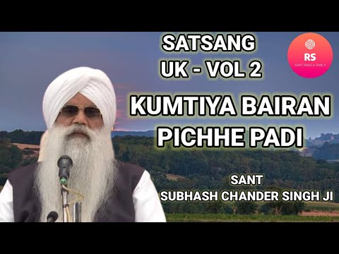 SATSANG- UK =VOL- 2 || KUMTIYA BAIRAN PICHHE PADI || SANT SUBHASH ...