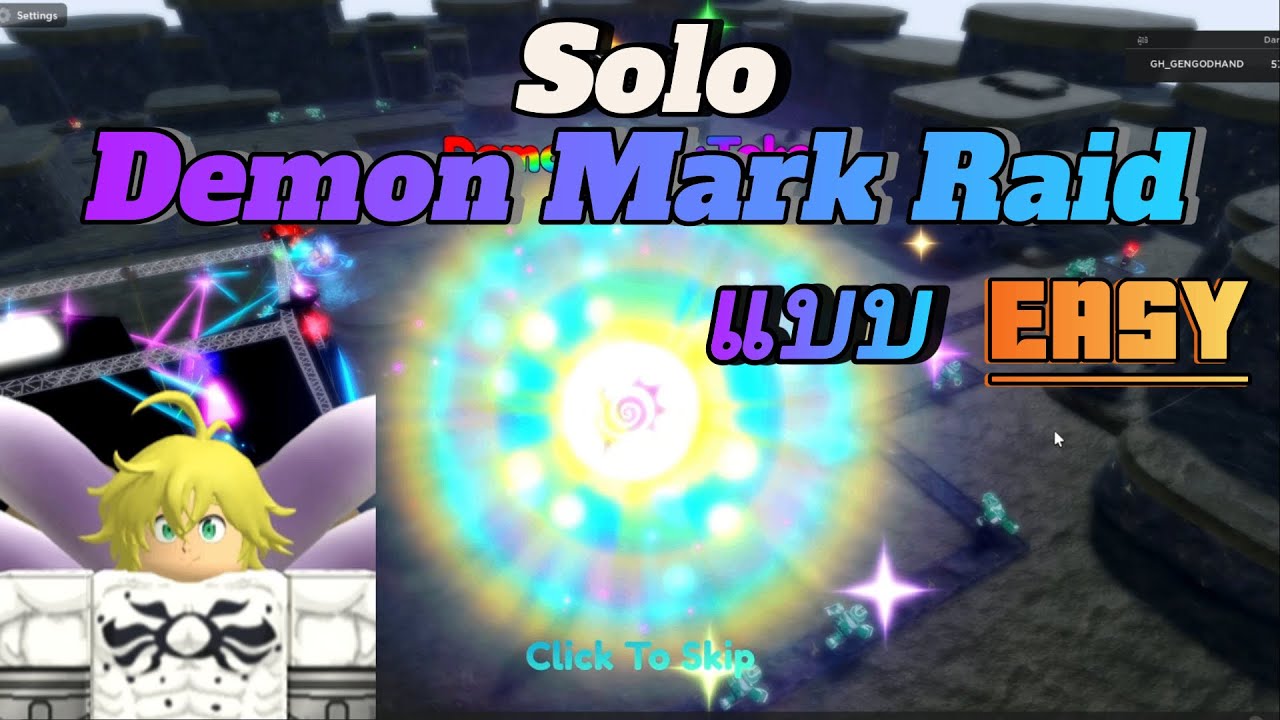 เล่นไปเรื่อยEP.37 โซโล่ เรท Demon Mark Raid แบบ EZ Roblox: All Star ...