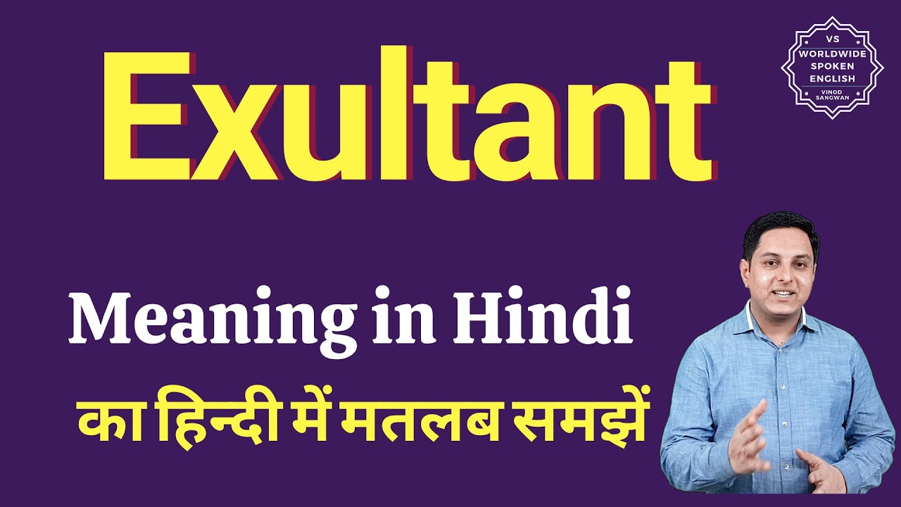 Exultant meaning in Hindi | Exultant ka matlab kya hota hai - YouTube